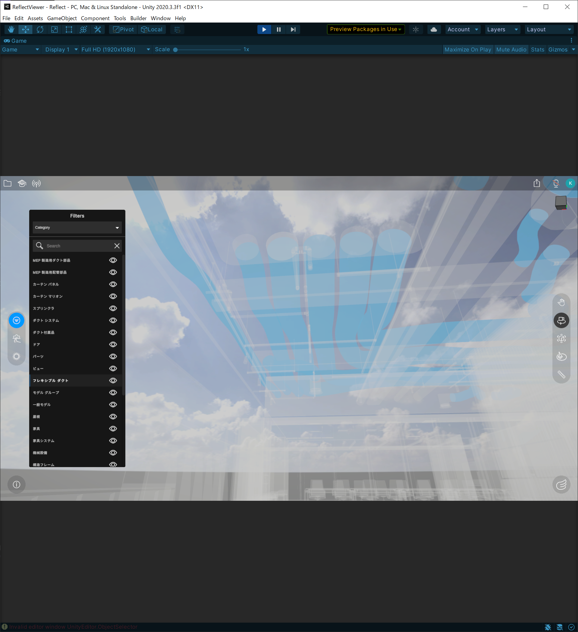 Unity Reflectを試す | NEXTSCAPE with MR