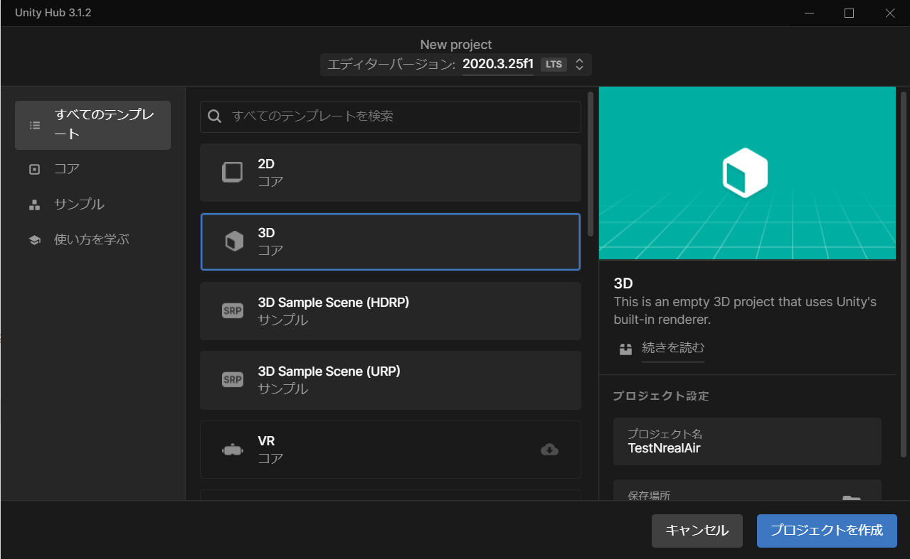 Nreal Airのアプリケーションを開発する 前編 | NEXTSCAPE with MR
